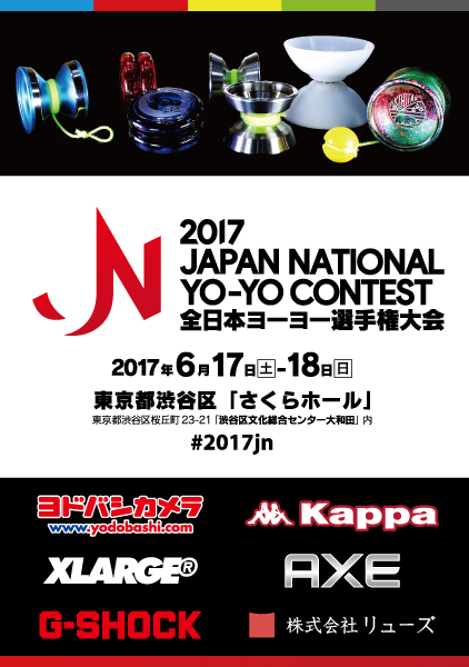 2017 Japan National Yo-Yo Contest Brochure - JYYF (Japan Yo-Yo ...