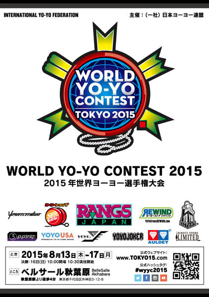 2015 World Yo-Yo Contest Brochure - JYYF (Japan Yo-Yo Federation) ┃Yo ...